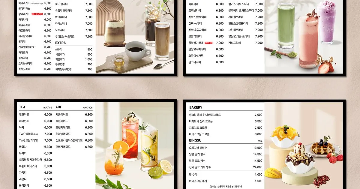 카페 메뉴판 현디자인스튜디오 숨고 숨은고수