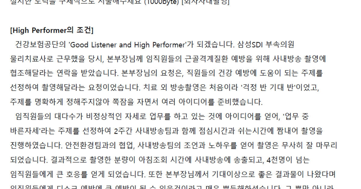 자기소개서 이력서 경력기술서 김준수취업아카데미 숨고 숨은고수