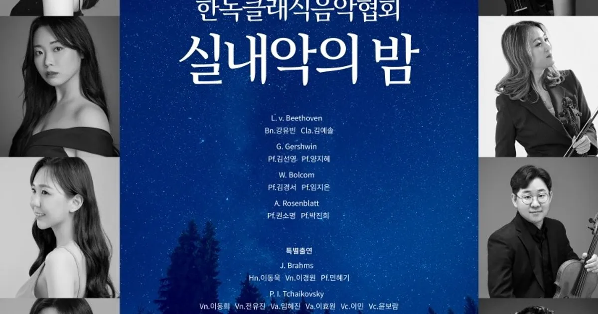 2024 한독클래식콩쿨 입상자 연주 김선영 숨고 숨은고수