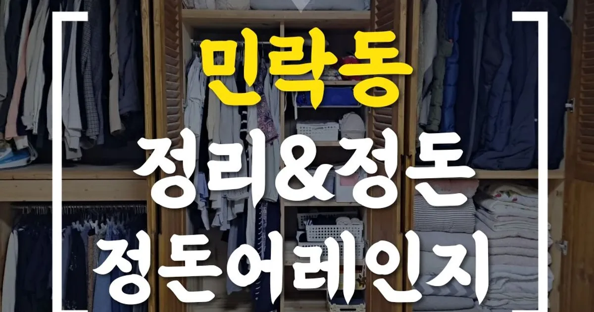 최고의인테리어는 정리와정돈 입니다~ 조석예 숨고 숨은고수