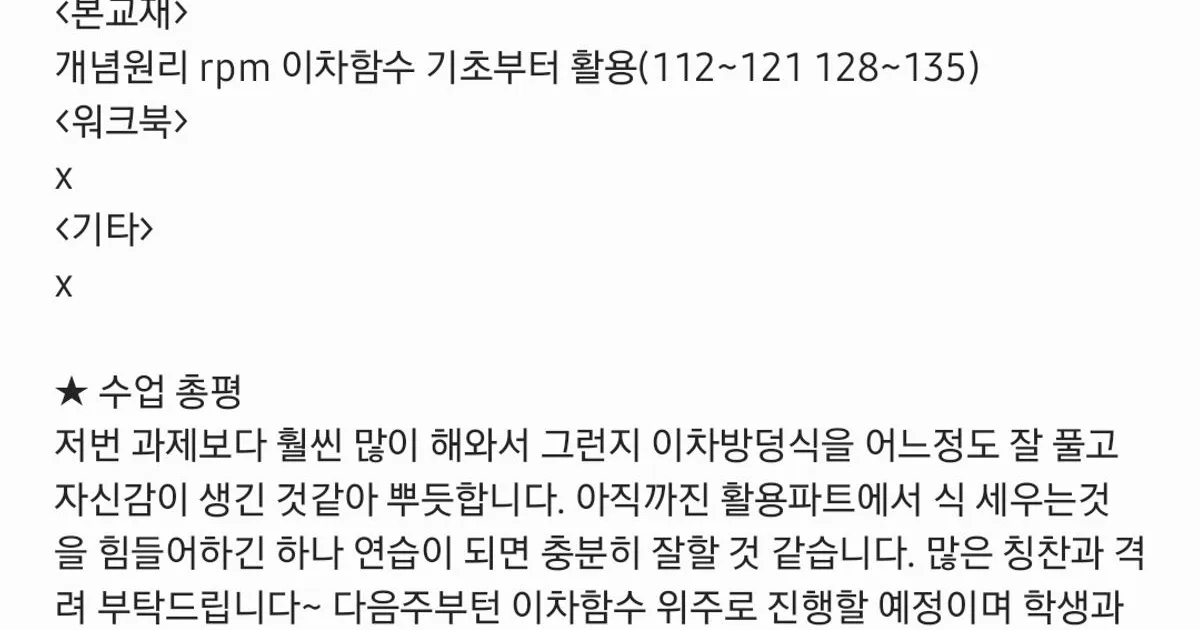 풀이 예시 및 안내 문자 강현준 숨고 숨은고수