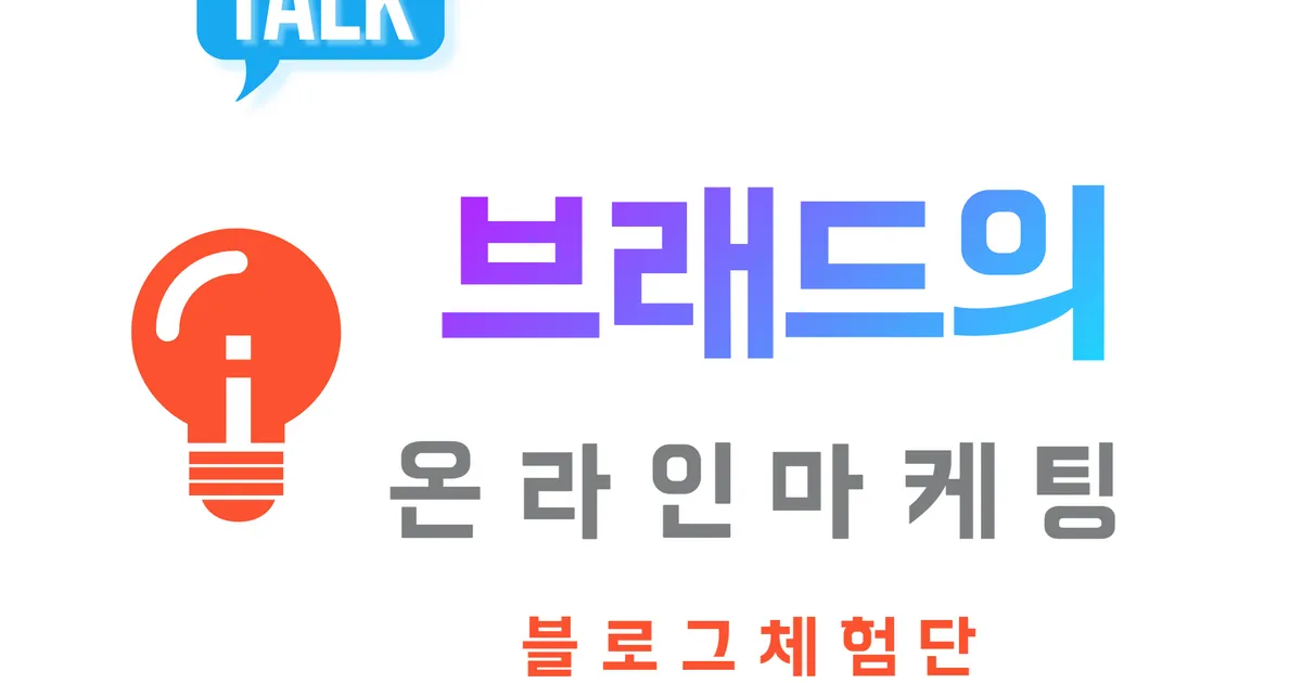 블로그 포스팅 체험단 모집 도와드립니다 브래드 숨고 숨은고수