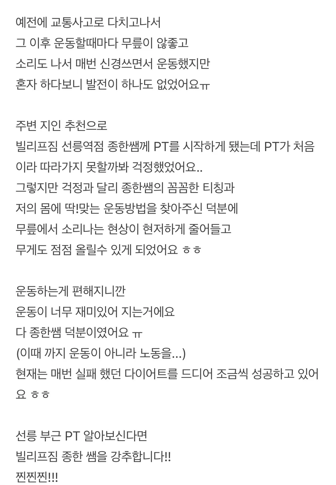 믿고보는후기🔥 정종한 숨고 숨은고수