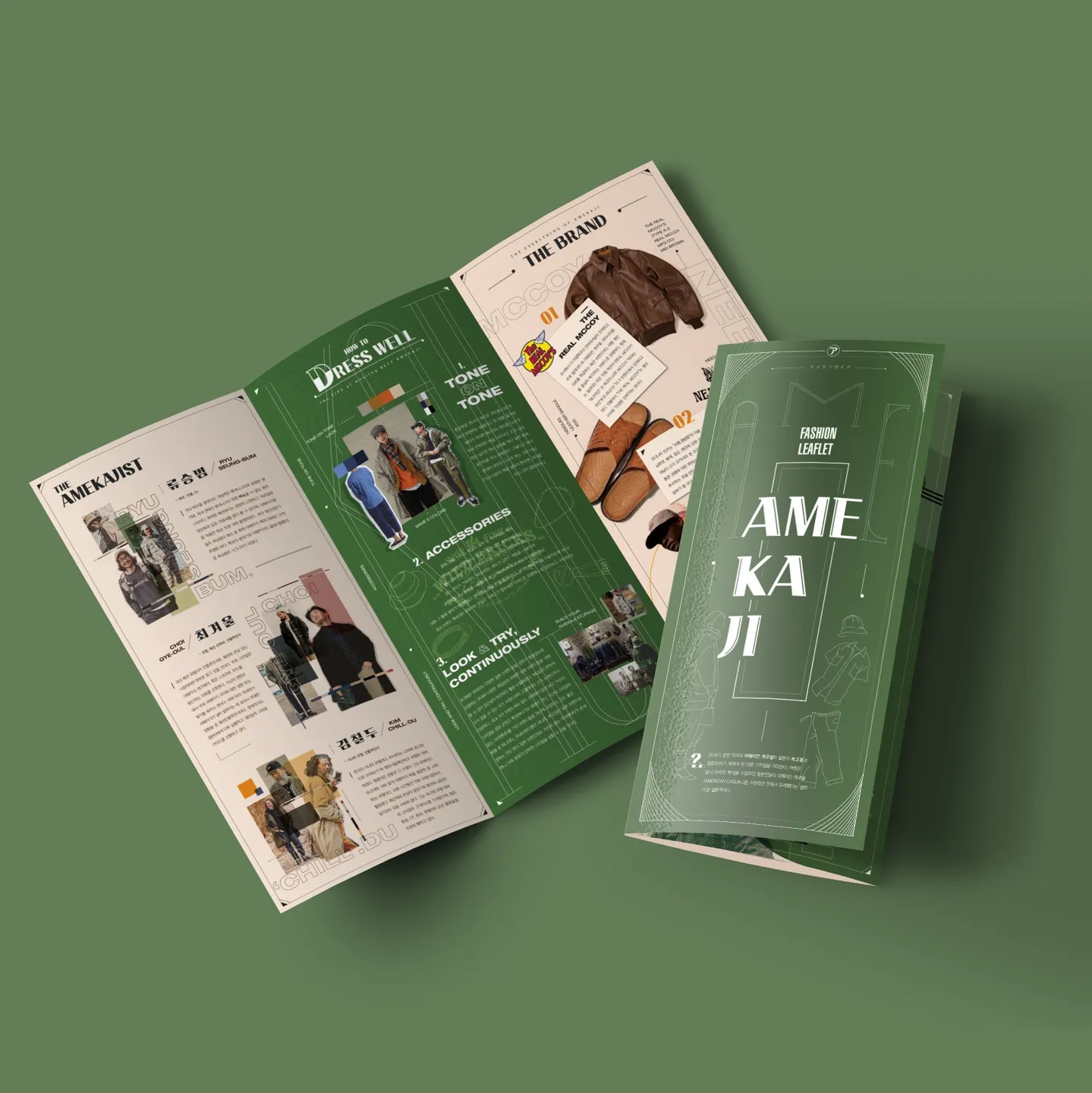 Editorial Design 유한규 숨고 숨은고수