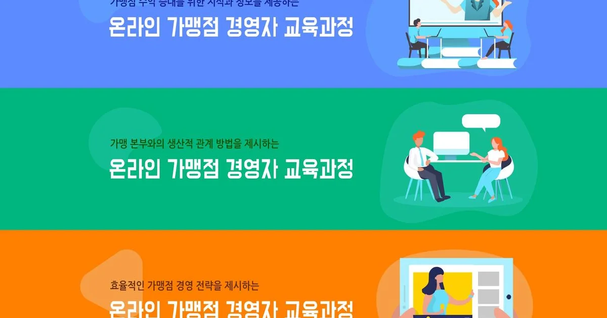 프렌차이즈 에듀 배너 차예진 숨고 숨은고수
