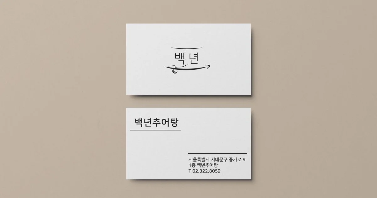 로고 디자인 스튜디오 현 숨고 숨은고수