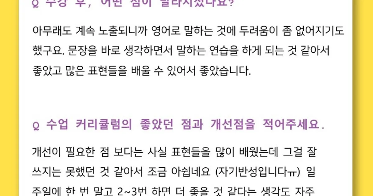 양유님 후기 일상 영어회화 수업 David Sk 숨고 숨은고수