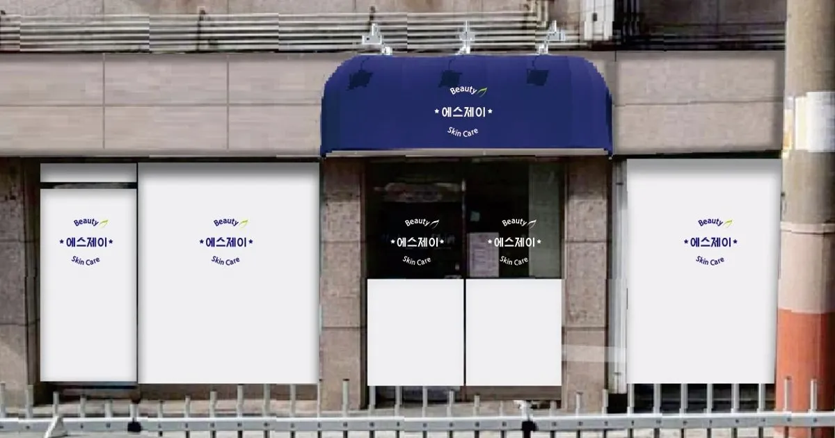고정형 어닝간판 영풍기획 숨고 숨은고수