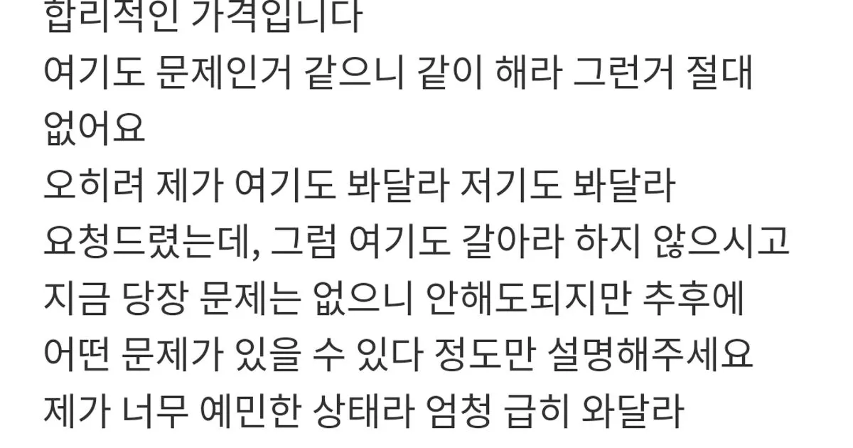 고객님의 솔직한 리뷰 디오트랩 본사 숨고 숨은고수