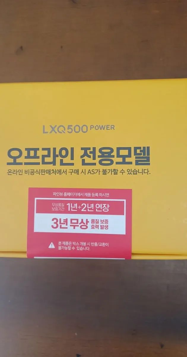 파인뷰LXQ500 / 윤재석 - 숨고, 숨은고수