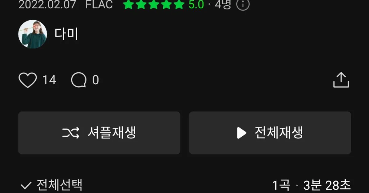 앨범작업 최주찬 숨고 숨은고수