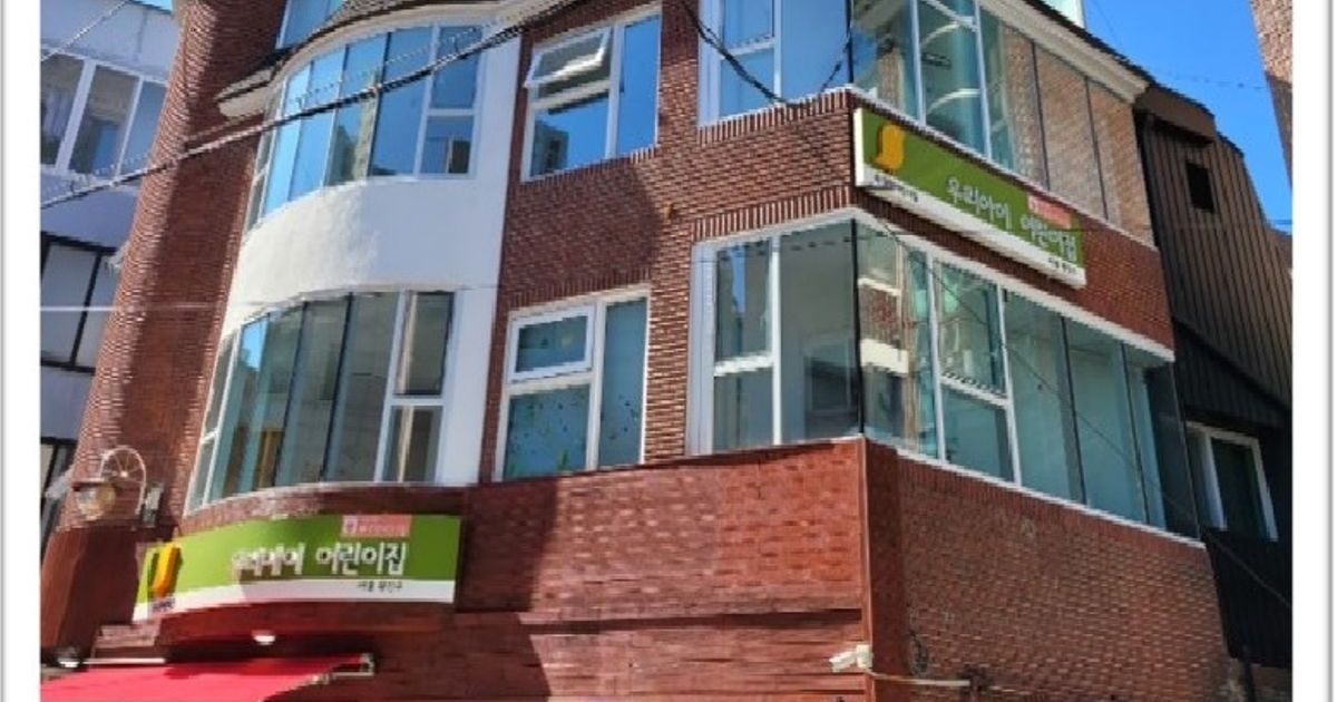 어린이집 그린 리모델링 공사 다수 민태식 숨고 숨은고수
