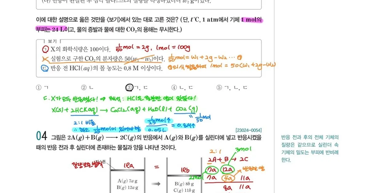 과학풀이 김윤하 숨고 숨은고수