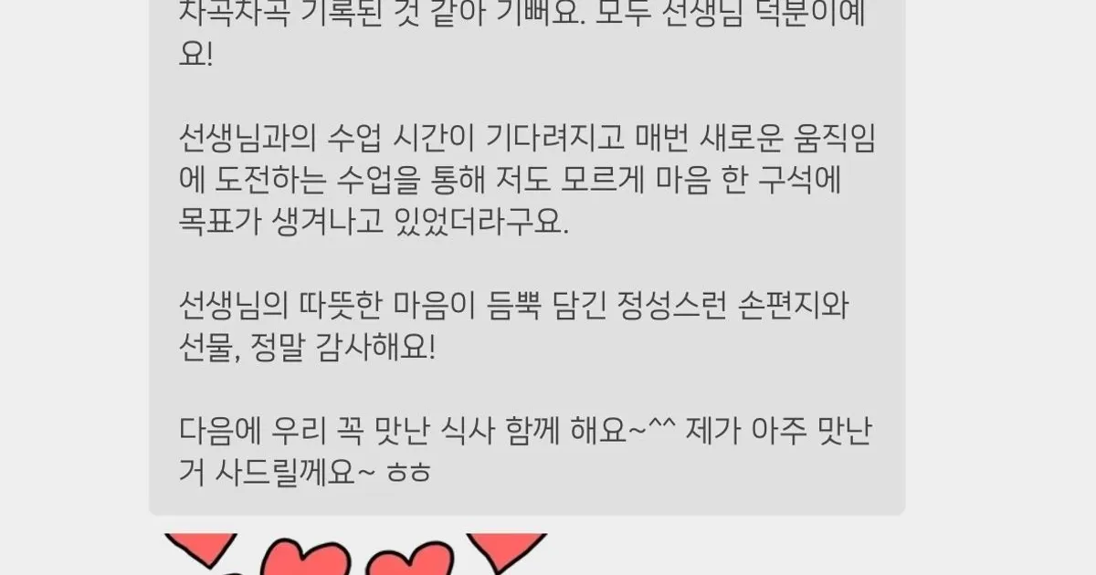 개인레슨 100회차 회원님 이예림 숨고 숨은고수