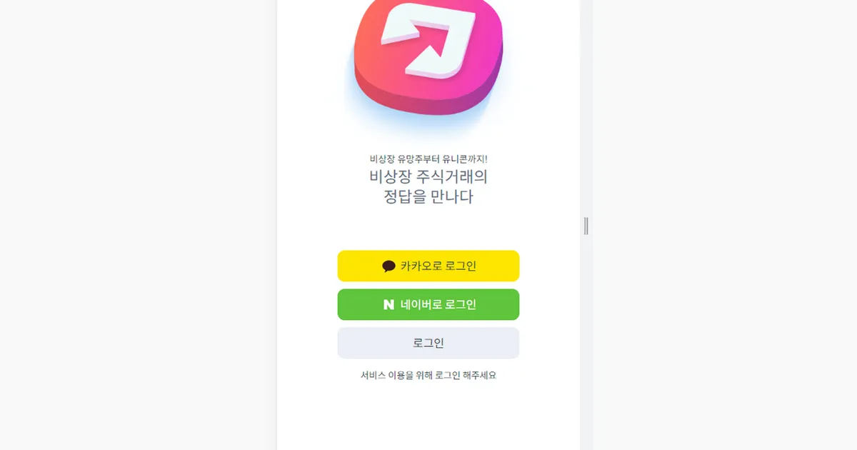 인스톡 이스트커머스 숨고 숨은고수