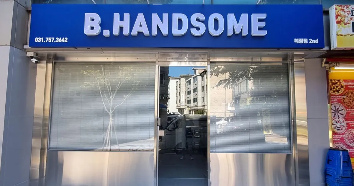 비핸썸 우아한간판사무소 숨고 숨은고수