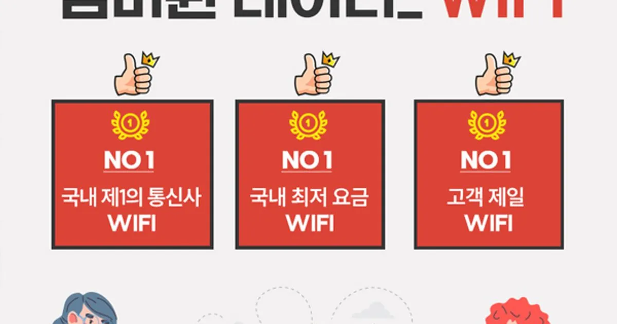 Wifi 배너 디자인 제작 강미현 숨고 숨은고수