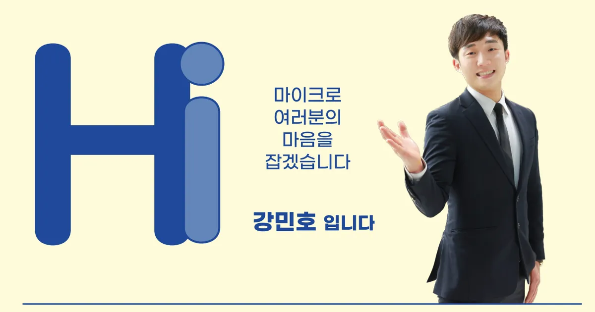 시간은 금 모두에게 행복한 시간을 선물하세요 Mc민호 숨고 숨은고수