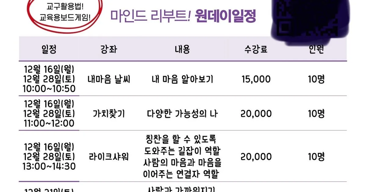 나를 변화시키는 마인드리부트 황정인 숨고 숨은고수
