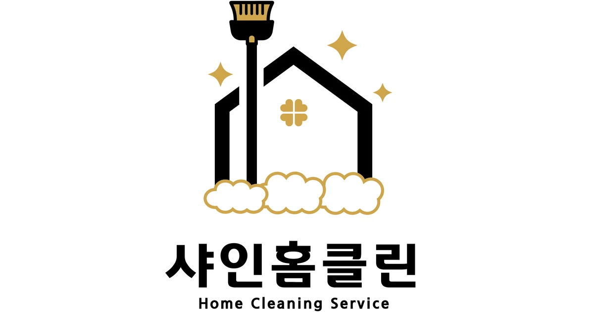 ️청소 전문업체 샤인홈클린 ️ 샤인홈클린 숨고 숨은고수
