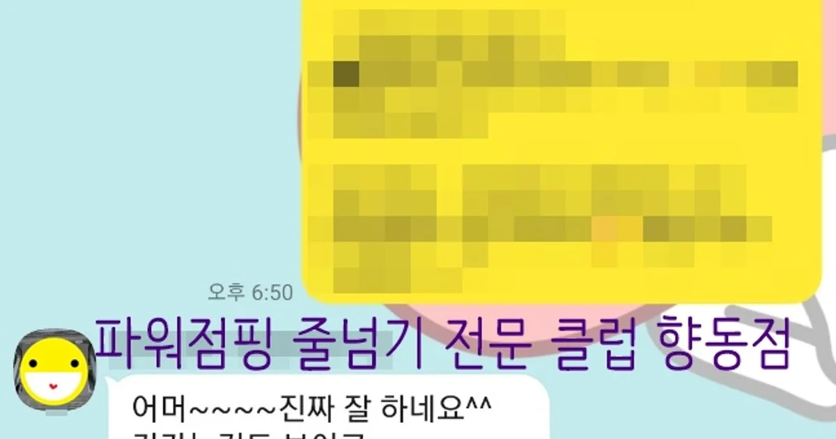 리얼 찐 후기 1 파워점핑 음악줄넘기 전문 클럽 숨고 숨은고수