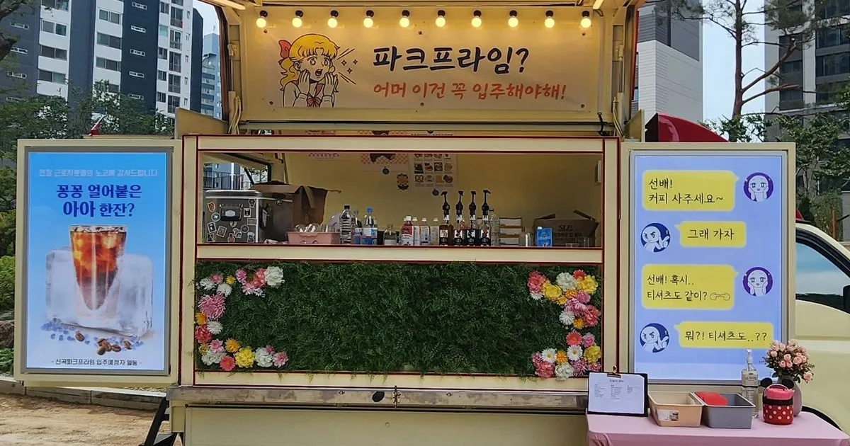 이편한세상 건설현장 커피차케이터링 허윤정 숨고 숨은고수