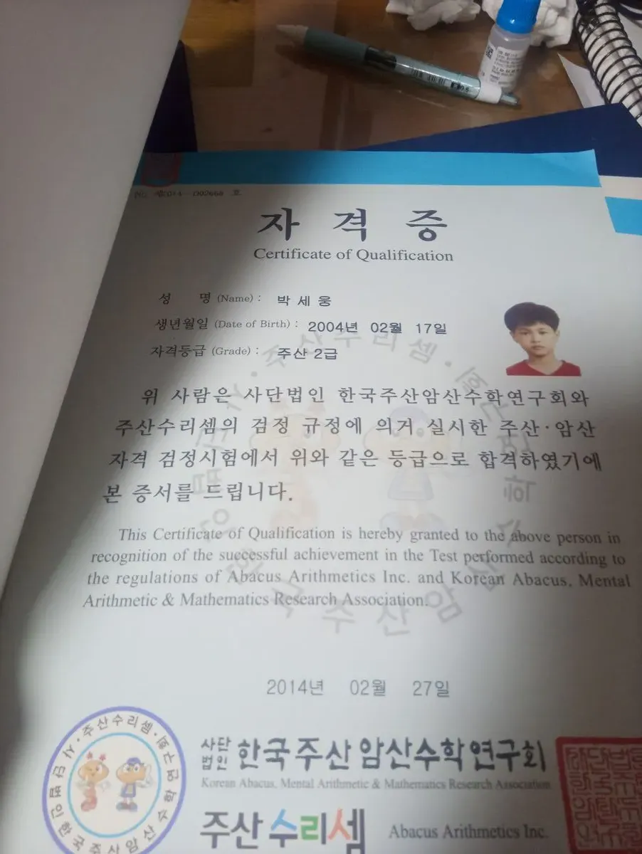 주산암산영재 박세웅 숨고 숨은고수