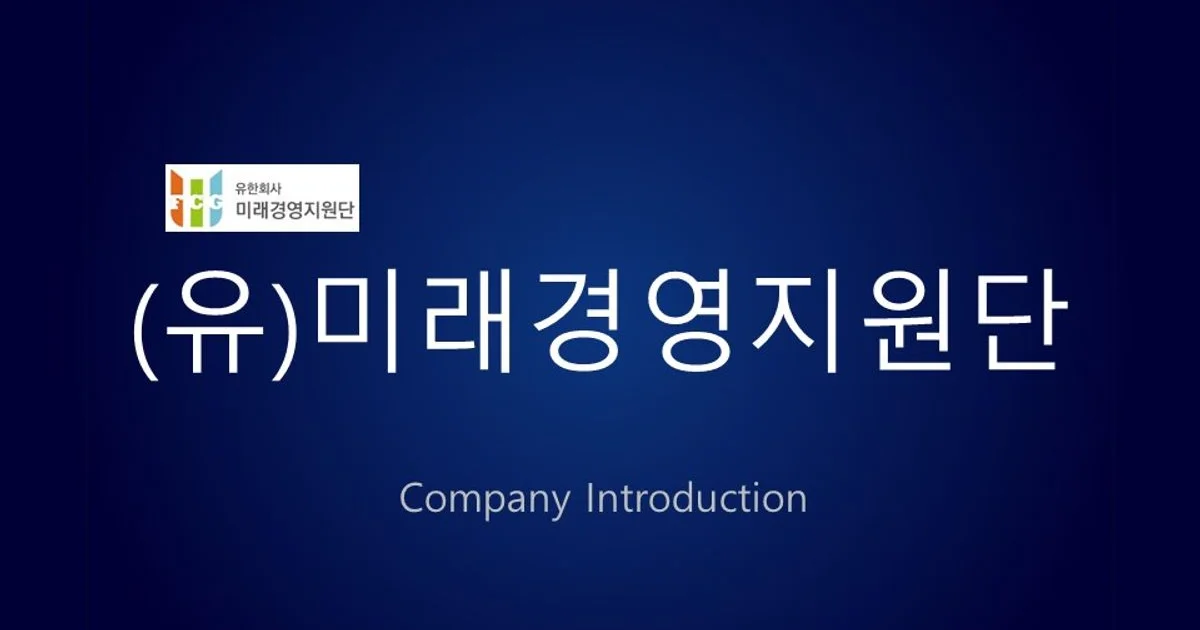 회사 소개서 남은우 숨고 숨은고수