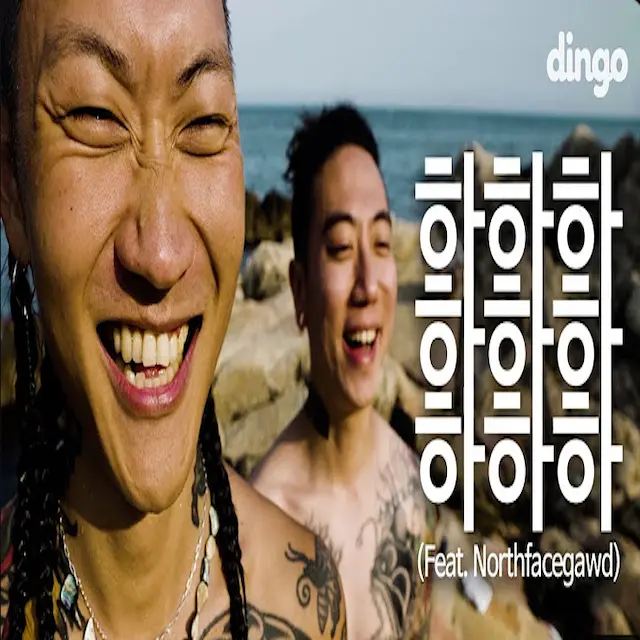 딩고 프로젝트 / 김재진(jinjah) - 숨고, 숨은고수