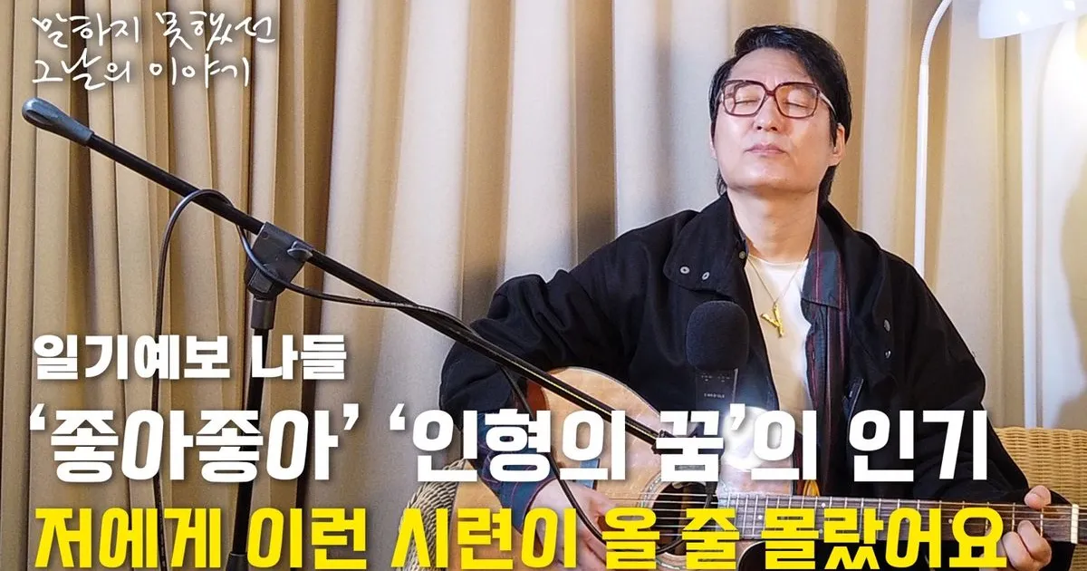 가수 다큐멘터리 박재준 숨고 숨은고수