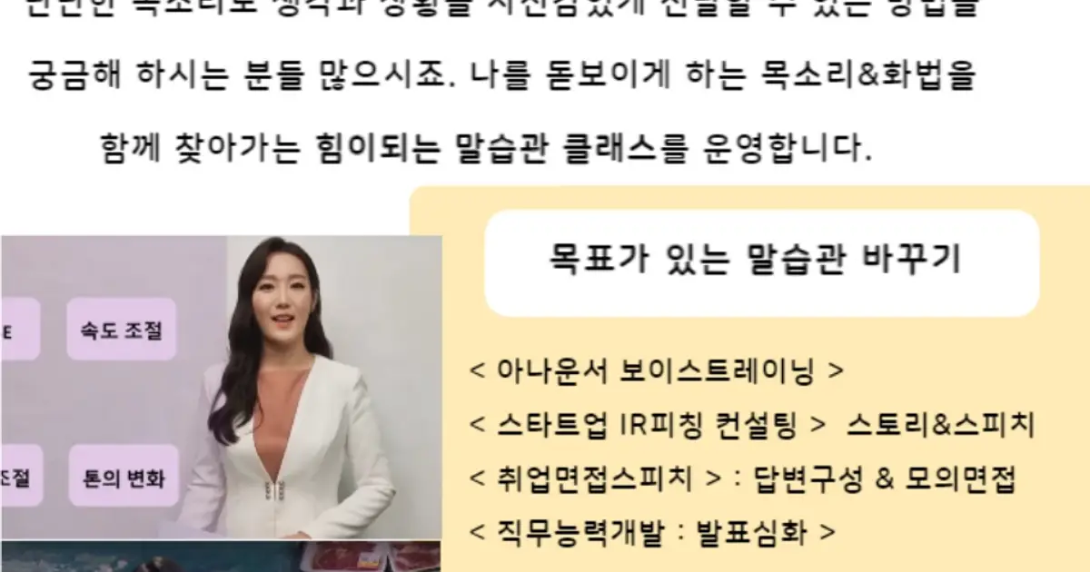 힘이되는말습관 클래스 이보람 숨고 숨은고수