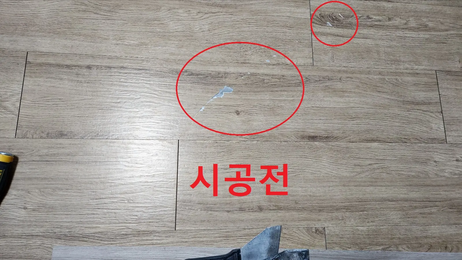 거실 바닥 데코타일 부분교체 시공 집수리 김파파 숨고 숨은고수