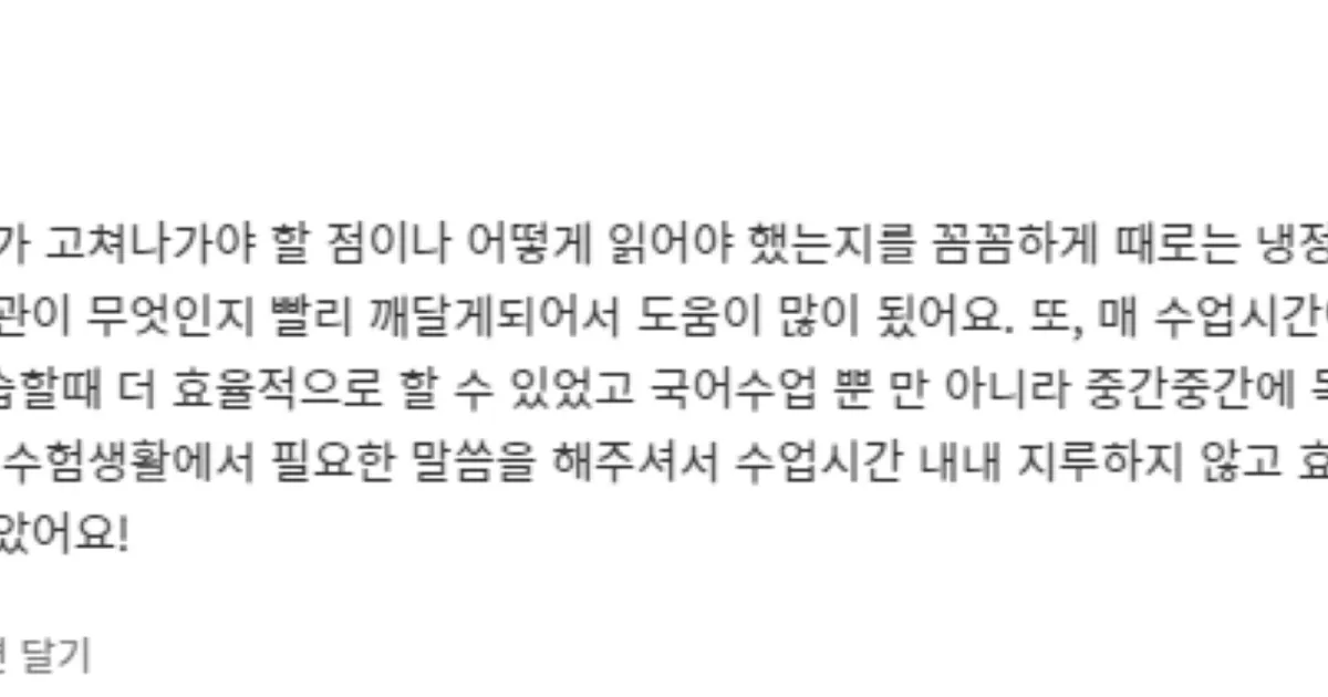 재수생 수능 문학 영역 클리닉 습관 경쟁 숨고 숨은고수