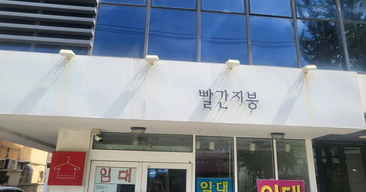 원상복구 철거 정아람 숨고 숨은고수
