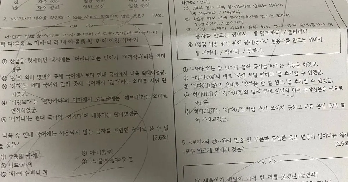고등국어내신 123등급으로 성적향상 나은진 숨고 숨은고수