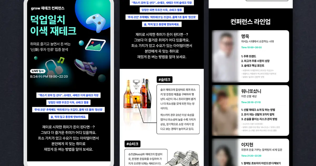 교육부동산재테크 상세페이지 방수현 숨고 숨은고수