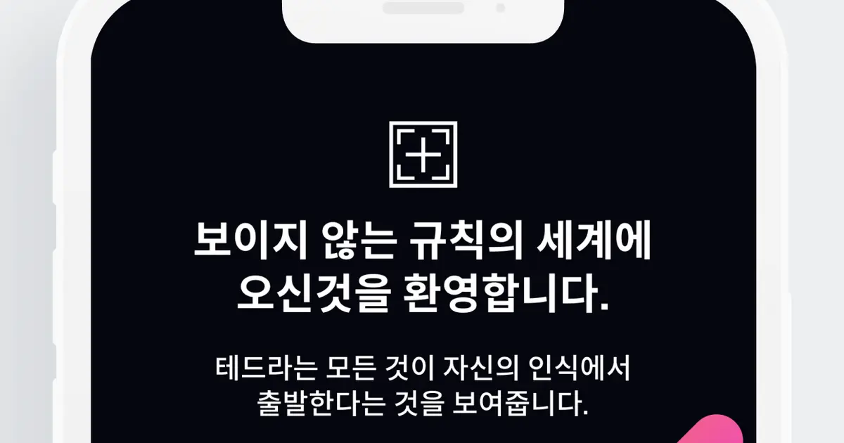 테트라 셀프코칭 주오션소프트 숨고 숨은고수