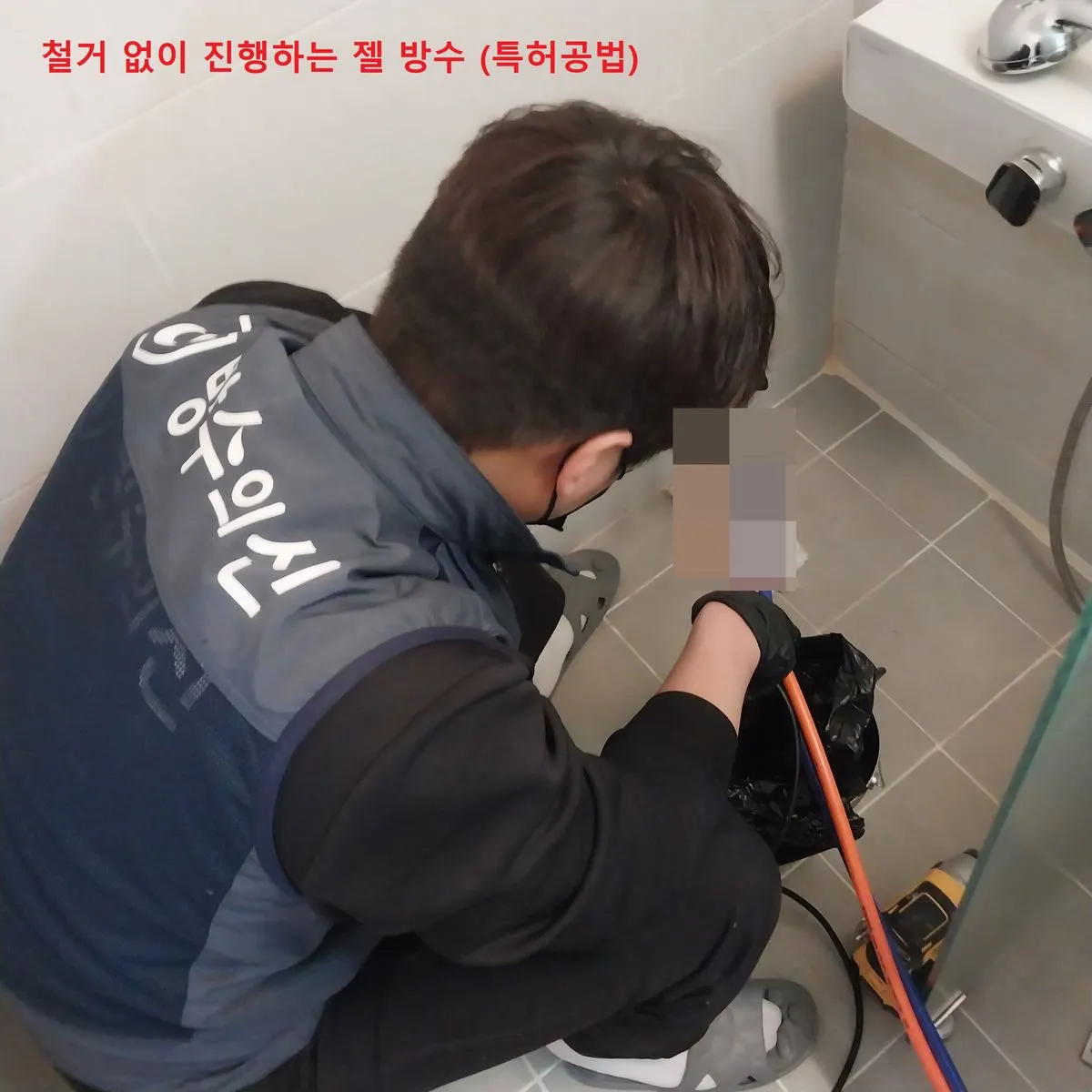 대구 아파트 욕실 철거 없이 진행한 방수공사 안대균 숨고 숨은고수