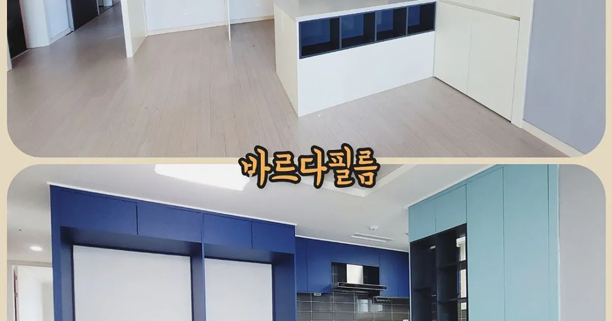 통영 죽림 주영팰리스6차 바르다필름 숨고 숨은고수