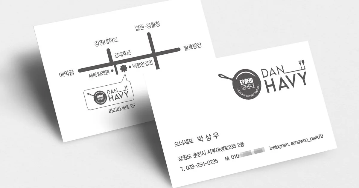 이탈리안 레스토랑 명함 디자인 디자인 숩 숨고 숨은고수