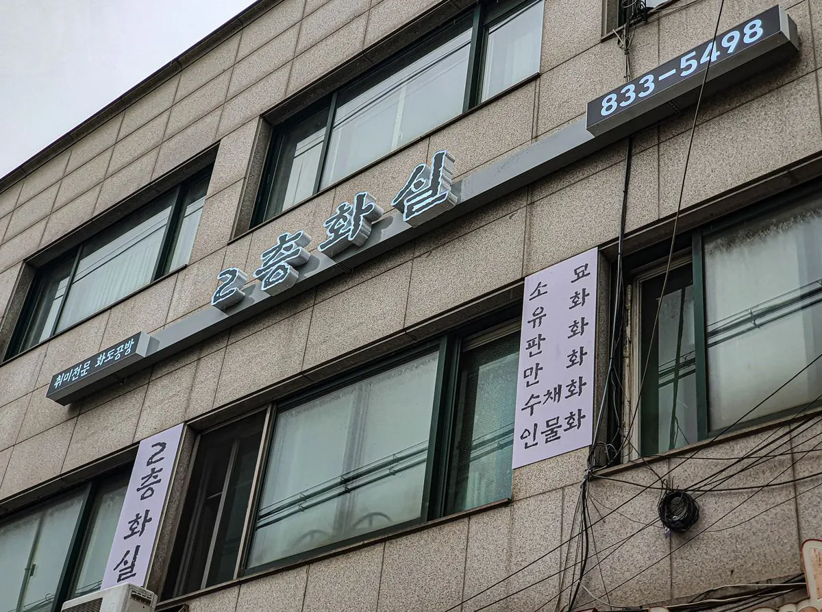 서울 영등포구 간판 작업 모음 박서환 숨고 숨은고수