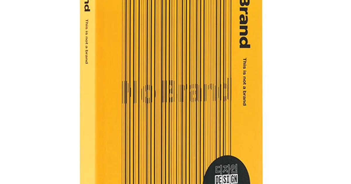 Nobrand 단행본 디자인 Prompt 숨고 숨은고수