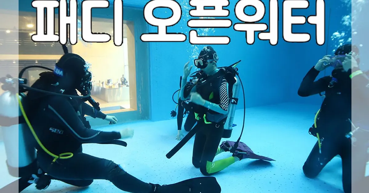 스쿠버다이빙 교육중 스쿠버 강사 썰다이브 이예림 숨고 숨은고수