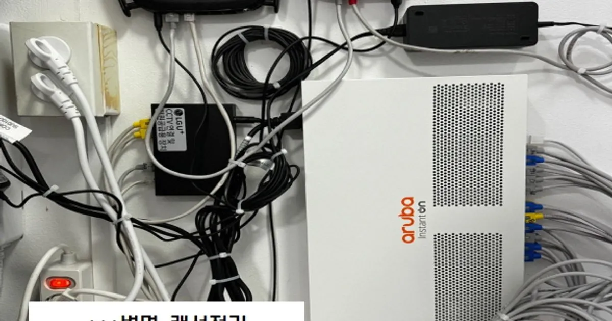 인터넷네트워크 성능 향상을 위한 전면 교체작업 로켓컴넷컴퓨터네트워크 전문 등록사업자 숨고 숨은고수