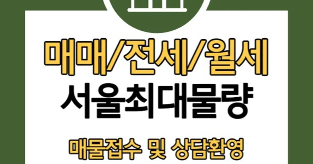 빌라 오피스텔 아파트 매매 임대 빠르게 도와드립니다 우주공인중개사사무소 숨고 숨은고수