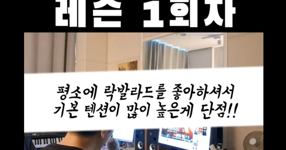 8회차 수강생 변화모습 찐보컬레슨아카데미 숨고 숨은고수