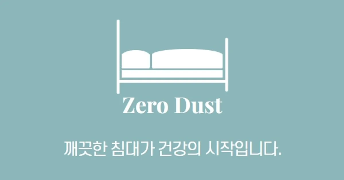 제로더스트 제로더스트 숨고 숨은고수