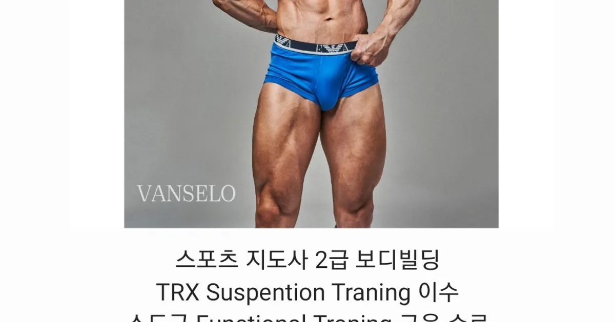 다이어트 근육량증가 체형개선 배재용 숨고 숨은고수