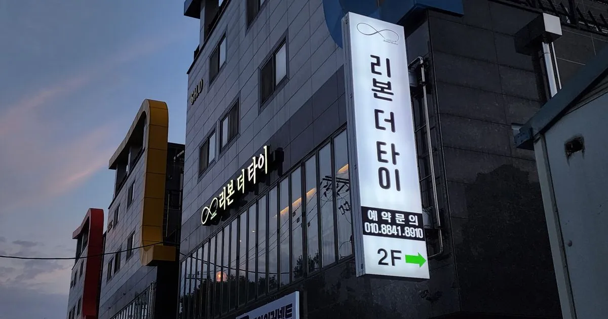 돌출간판 후렉스 교체 및 채널led수리 대성 숨고 숨은고수