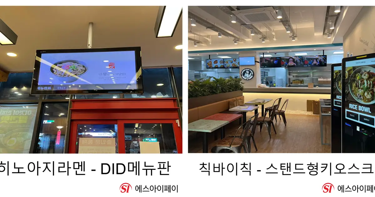 키오스크 설치사례 에스아이그룹 숨고 숨은고수